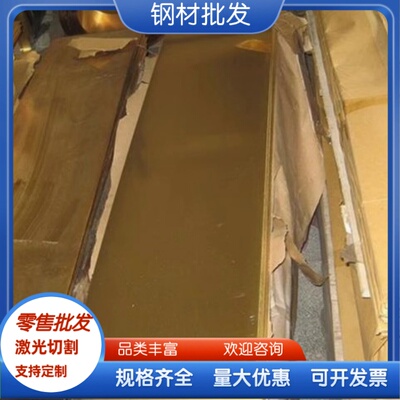 CuNi12Zn24锌白铜C73500铜带C7701白铜板 B30白铜卷C7521定尺开平