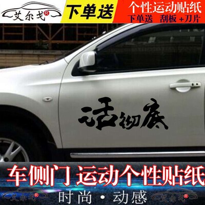 图腾车门备胎贴画机盖