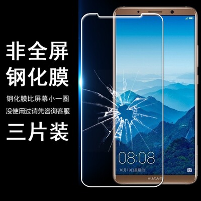 华为手机无白边非全屏钢化膜