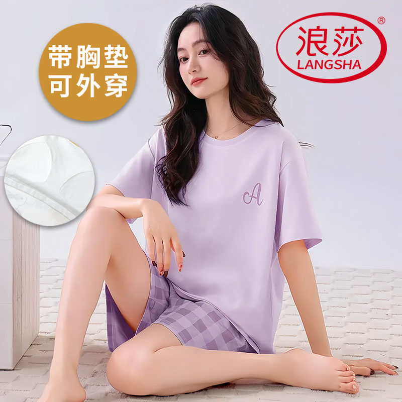浪莎纯棉带胸垫睡衣女夏季短袖短裤薄款韩式家居服可外穿两件套装