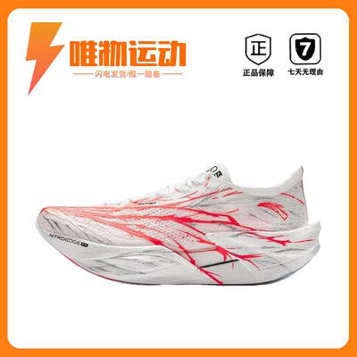 安踏 C202 6 PRO  氮科技 缓震支撑防滑耐磨舒适回弹 马拉松跑鞋