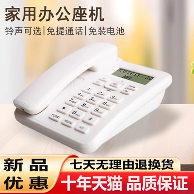 中英文来电显示免电池座机