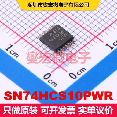 SN74HCS10PWR TSSOP-14 逻辑门/反相器 逻辑 集成芯片IC