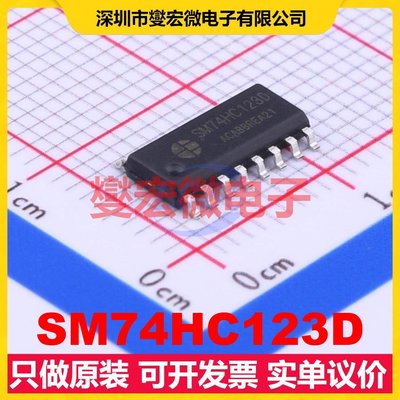 SM74HC123D SOP-16 单稳态多谐振荡器芯片IC