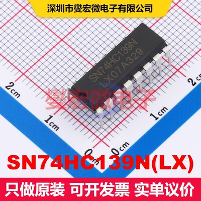 SN74HC139N(LX) DIP-16 信号开关/多路复用器/解码器 逻辑 集成