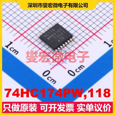 74HC174PW,118 TSSOP-16 触发器芯片IC
