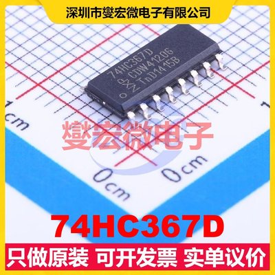74HC367D SOIC-16 缓冲/驱动/接收/收发器芯片IC