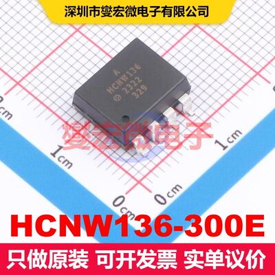 HCNW136-300E SMD-8P 晶体管输出光耦 光电耦合器 隔离芯片IC