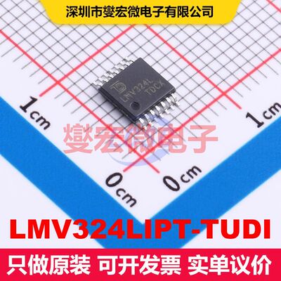 LMV324LIPT-TUDI TSSOP-14 仪器放大器 线性 集成芯片IC