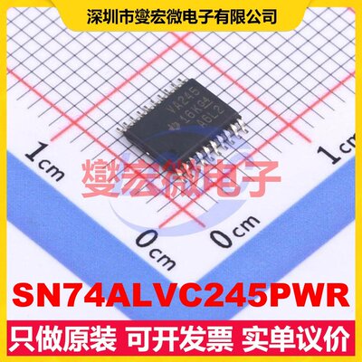 SN74ALVC245PWR TSSOP-20 缓冲/驱动/接收/收发器芯片IC