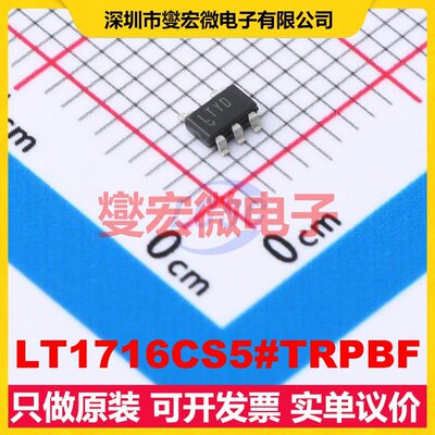 LT1716CS5#TRPBF TSOT-23-5 比较器芯片IC