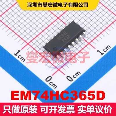 EM74HC365D SOP-16L 缓冲器/驱动器/接收器/收发器 逻辑 集成芯片