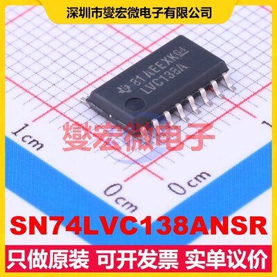 SN74LVC138ANSR SOIC-16-208mil 解码器/多路分解器芯片IC