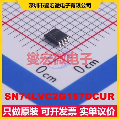 SN74LVC2G157DCUR VSSOP-8-0.5mm 多路复用器芯片IC