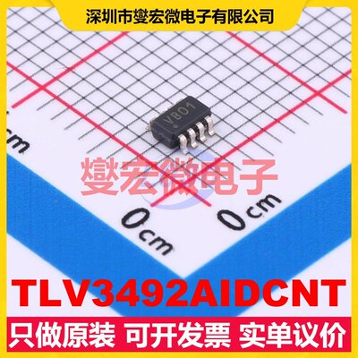 TLV3492AIDCNT SOT-23-8 比较器芯片IC