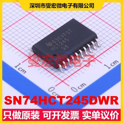 SN74HCT245DWR SOIC-20-300mil 缓冲/驱动/接收/收发器芯片IC