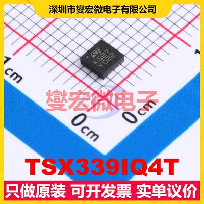 TSX339IQ4T QFN-16(3x3) 比较器芯片IC