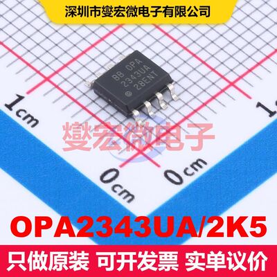 OPA2343UA/2K5 SOIC-8 仪器放大器 线性 集成芯片IC