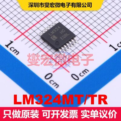 LM324MT/TR TSSOP-14 仪器放大器 线性 集成芯片IC