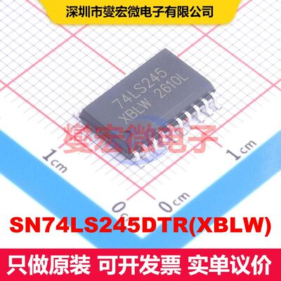 SN74LS245DTR(XBLW) SOP-20 缓冲器/驱动器/接收器/收发器 逻辑