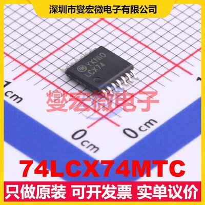 74LCX74MTC TSSOP-14 触发器芯片IC