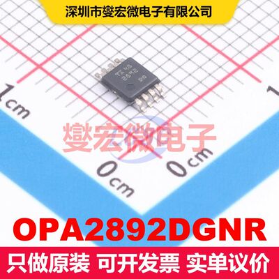 OPA2892DGNR HVSSOP-8 仪器放大器 线性 集成芯片IC