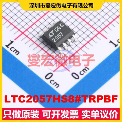 LTC2057HS8#TRPBF SO-8 单路精密运算放大器芯片IC