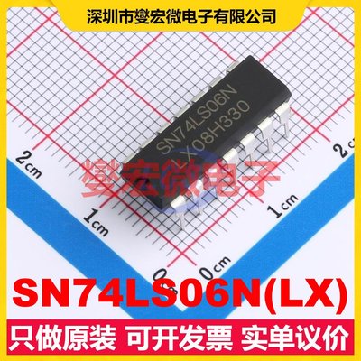 SN74LS06N(LX) DIP-14 反相器芯片IC