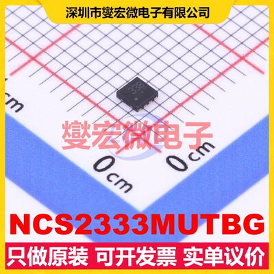NCS2333MUTBG UDFN-8-EP(2x2) 精密运算放大器芯片IC