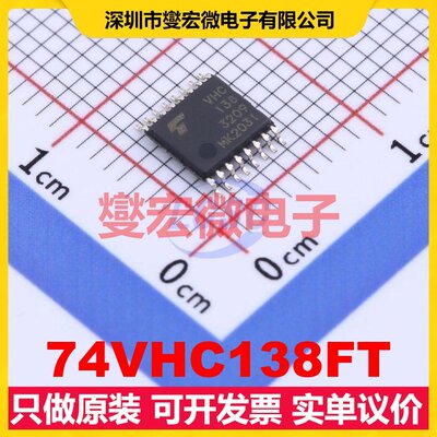 74VHC138FT TSSOP-16 解码器芯片IC