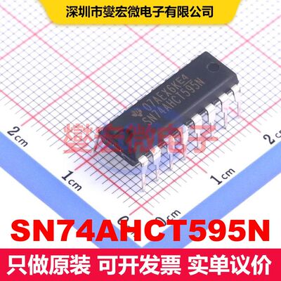 SN74AHCT595N PDIP-16 移位寄存器 逻辑 集成芯片IC
