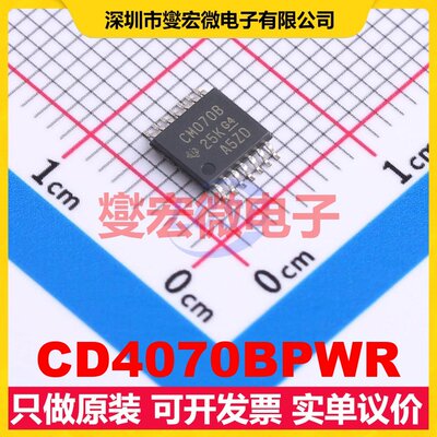 CD4070BPWR TSSOP-14 4路异或门逻辑门芯片IC
