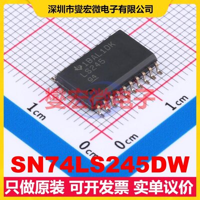 SN74LS245DW SOIC-20-300mil 缓冲/驱动/接收/收发器芯片IC