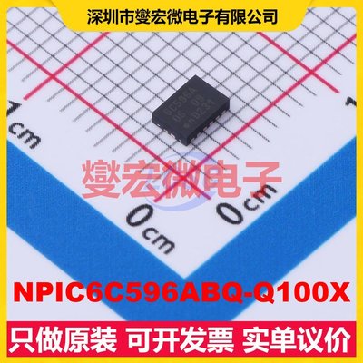 NPIC6C596ABQ-Q100X DHVQFN-16 串行至串行或并行移位寄存器芯片