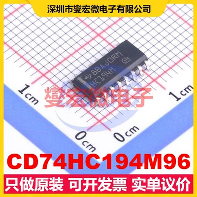 CD74HC194M96 SOIC-16 通用移位寄存器芯片IC