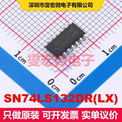 SN74LS132DR(LX) SOP-14 逻辑门/反相器 逻辑 集成芯片IC