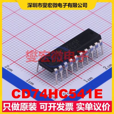 CD74HC541E PDIP-20 缓冲/驱动/接收/收发器芯片IC
