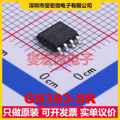 GS393-SR SOP-8 比较器芯片IC