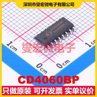 CD4060BP SOP-16 二进制计数器芯片IC