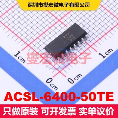ACSL-6400-50TE SOP-16 逻辑输出光耦 光电耦合器 隔离芯片IC
