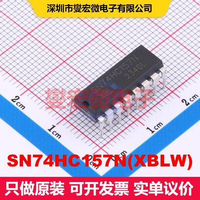 SN74HC157N(XBLW) DIP-16 信号开关/多路复用器/解码器 逻辑 集