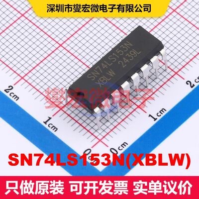 SN74LS153N(XBLW) DIP-16 信号开关/多路复用器/解码器 逻辑 集