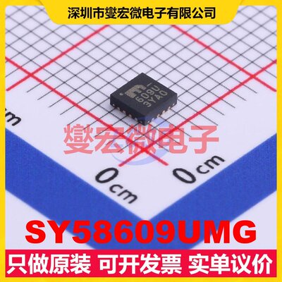 SY58609UMG QFN-16-EP(3x3) 多路复用器芯片IC