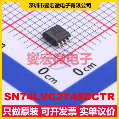 SN74LVC2T45DCTR SM8 双向电平转换/位移器芯片IC