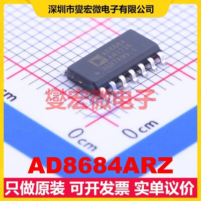 AD8684ARZ SOIC-14 FET输入放大器芯片IC