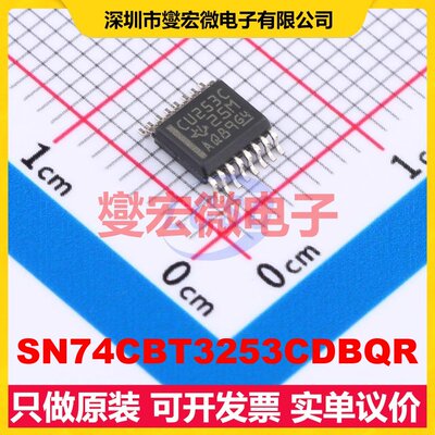 SN74CBT3253CDBQR SSOP-16-150mil 多路复用器/多路分解器芯片IC