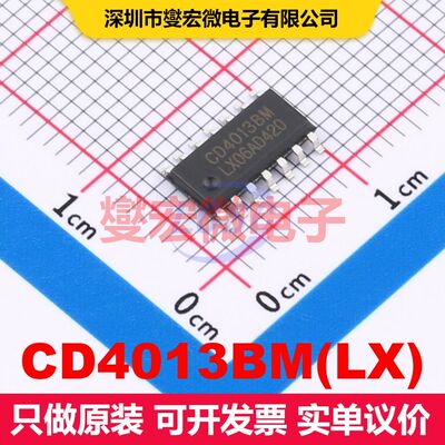 CD4013BM(LX) SOP-14 触发器 逻辑 集成芯片IC
