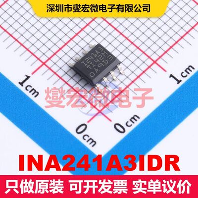 INA241A3IDR SOIC-8 仪器放大器 线性 集成芯片IC