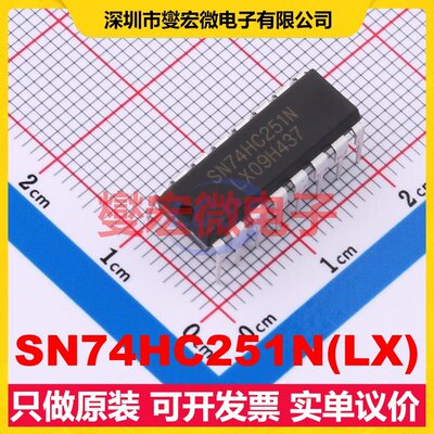 SN74HC251N(LX) DIP-16 多路复用器芯片IC