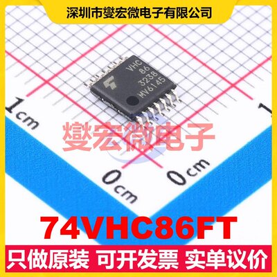 74VHC86FT TSSOP-14 4路异或门逻辑门芯片IC